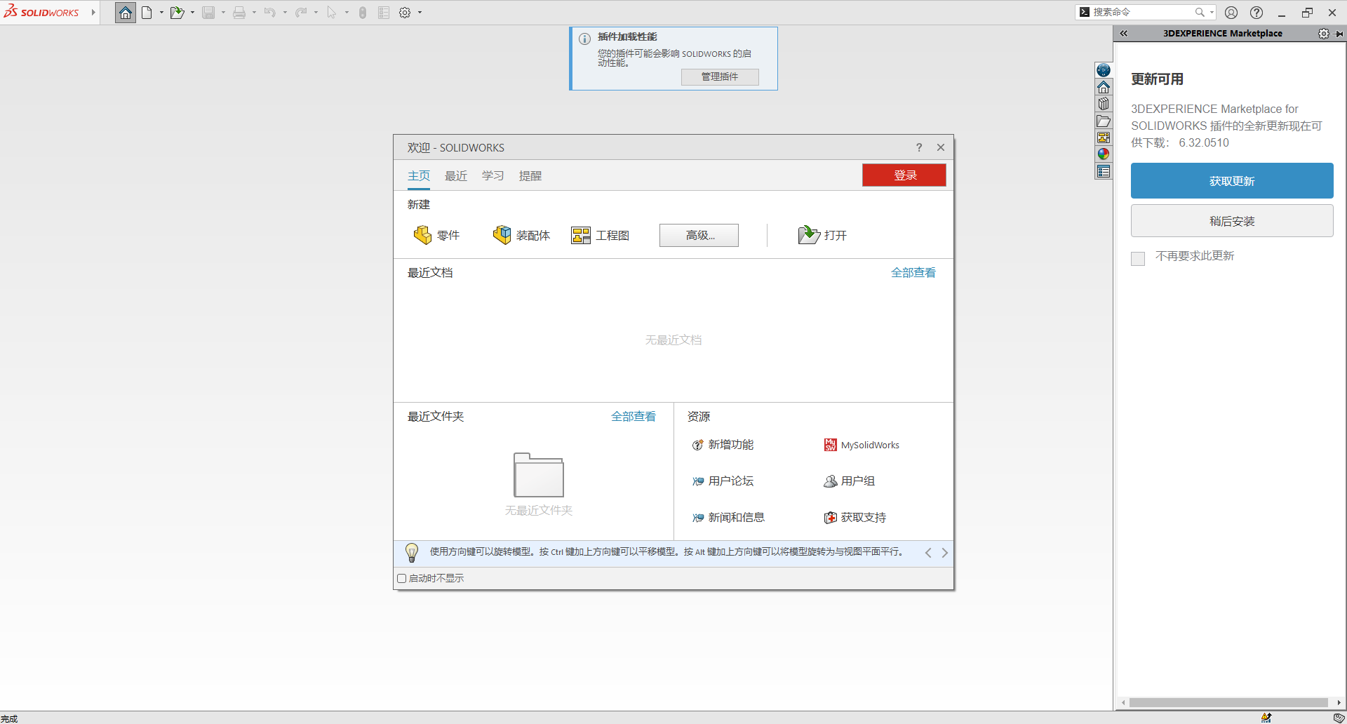 SolidWorks 2023 SP5【附安装教程】全新完整中文破解版 免费下载