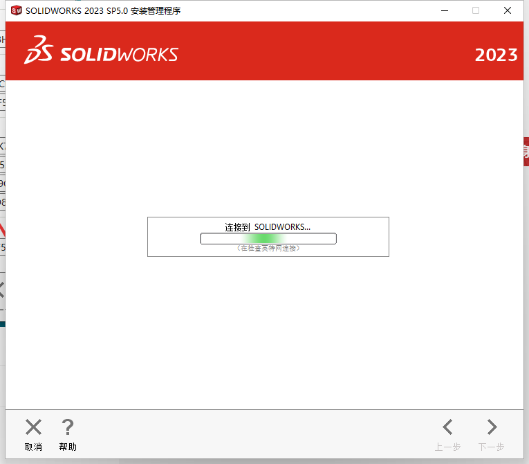 SolidWorks 2023 SP5【附安装教程】全新完整中文破解版 免费下载