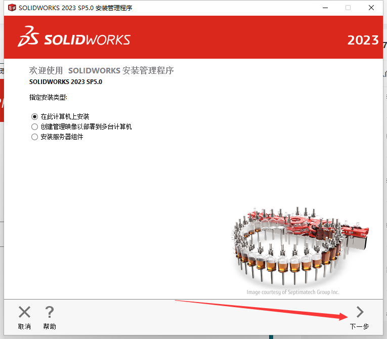 SolidWorks 2023 SP5【附安装教程】全新完整中文破解版 免费下载