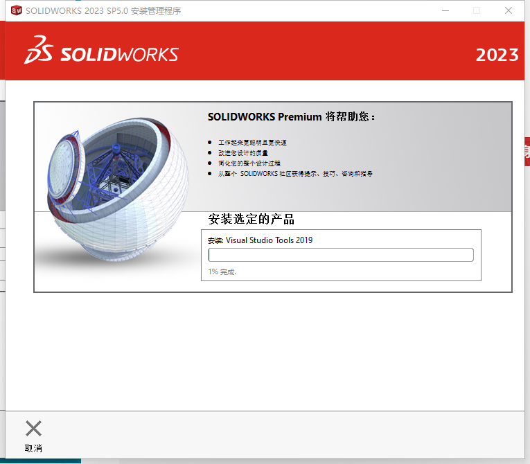 SolidWorks 2023 SP5【附安装教程】全新完整中文破解版 免费下载